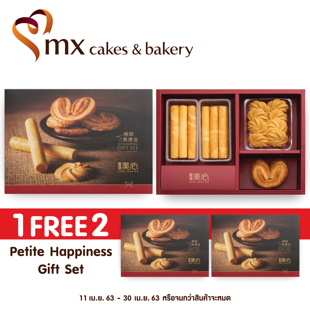 เอ็ม เอกซ์ เค้ก แอนด์ เบเกอรี่ - mx cakes & bakery